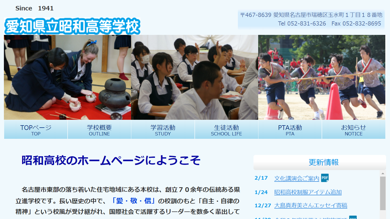 昭和高校の口コミ・評判 は？【先輩に聞いた】 高校スクールナビ