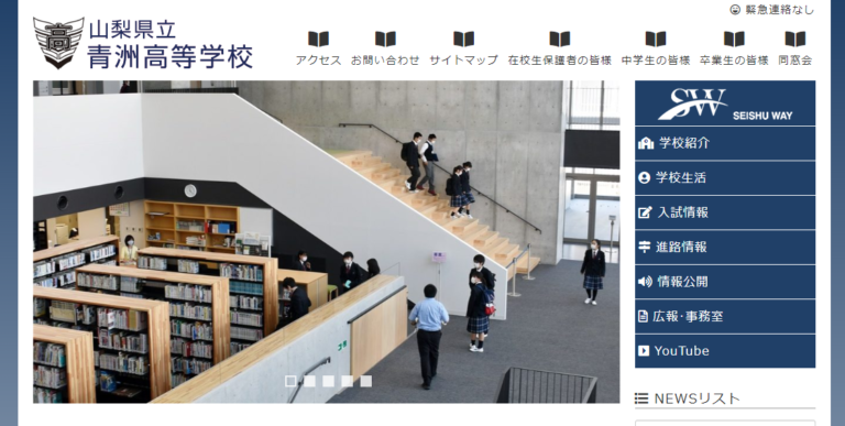 増穂商業高校の口コミ・評判 【先輩に聞いた】 高校スクールナビ