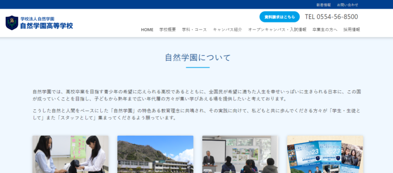 自然学園高校の口コミ・評判 【先輩に聞いた】 高校スクールナビ