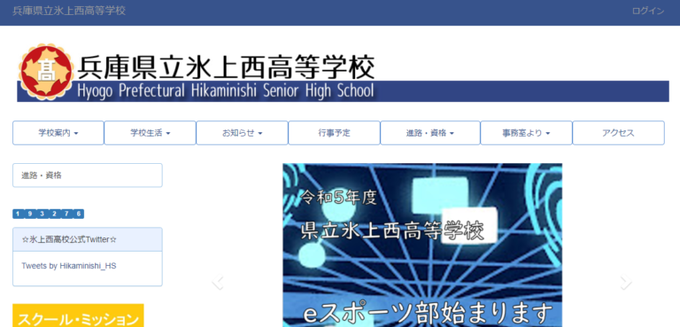 氷上西高校の口コミ・評判 【先輩に聞いた】 高校スクールナビ