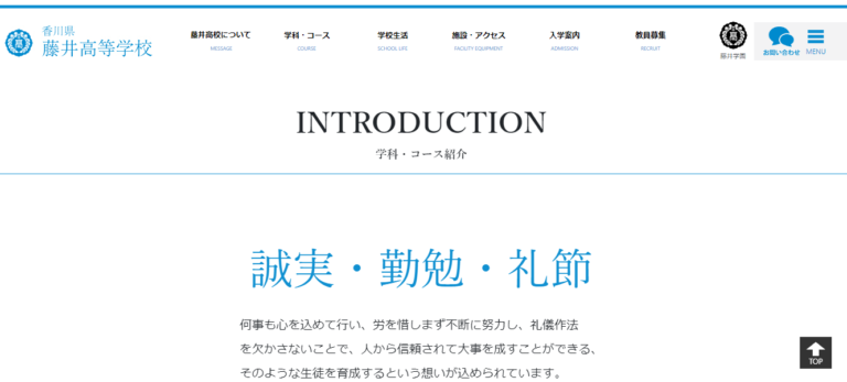 藤井高校の口コミ・評判 【先輩に聞いた】 高校スクールナビ