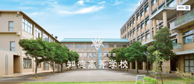 知徳高校の口コミ・評判 【先輩に聞いた】 高校スクールナビ