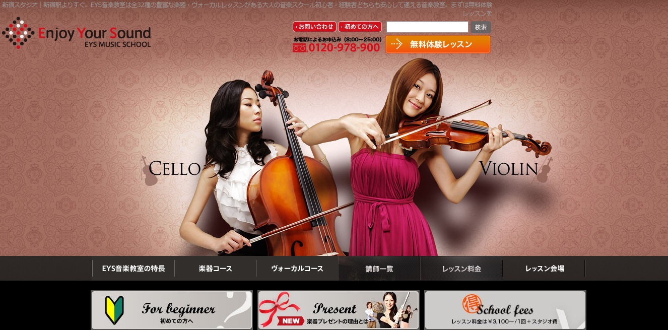 EYS音楽教室 新宿スタジオの評判・口コミ - 音楽スクールナビ