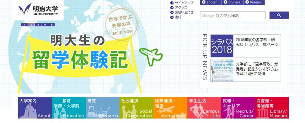 GMARCHとは？新しい大学群「GMARCH」を偏差値・評判で比較【就職についての口コミも】 - 大学スクールナビ